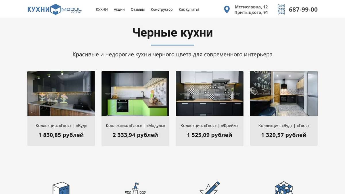 Черные кухни купить в Минске - заказать кухню черного цвета